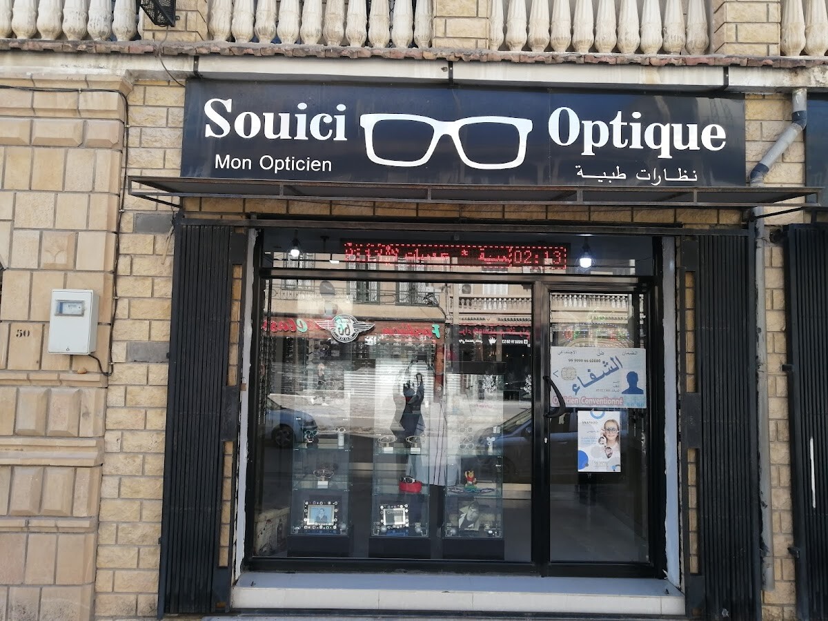 Souici Optique - DZAdvisor